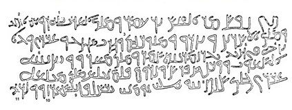 The Nabataean script: a bridge between the Aramaic and the Arabic ...