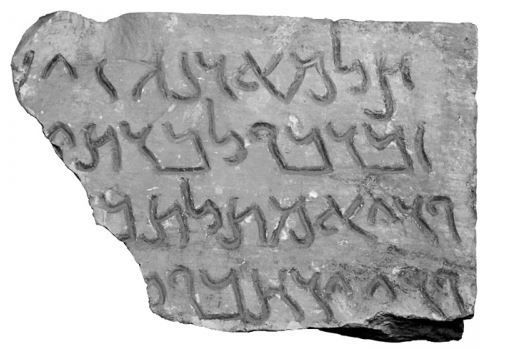 The Nabataean script: a bridge between the Aramaic and the Arabic ...