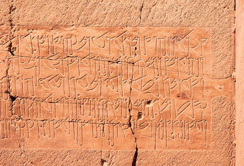 The Nabataean script: a bridge between the Aramaic and the Arabic ...