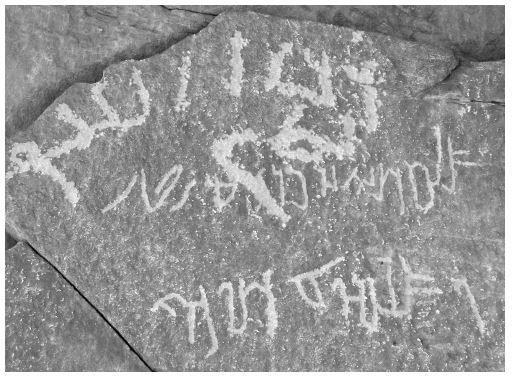 The Nabataean script: a bridge between the Aramaic and the Arabic ...