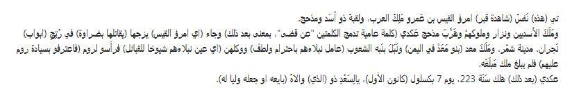 The Nabataean script: a bridge between the Aramaic and the Arabic ...